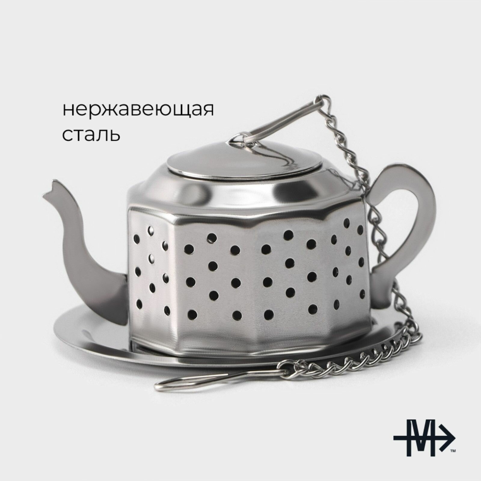 Ситечко для чая Magistro Чайник Vent, нержавеющая сталь, серебристое