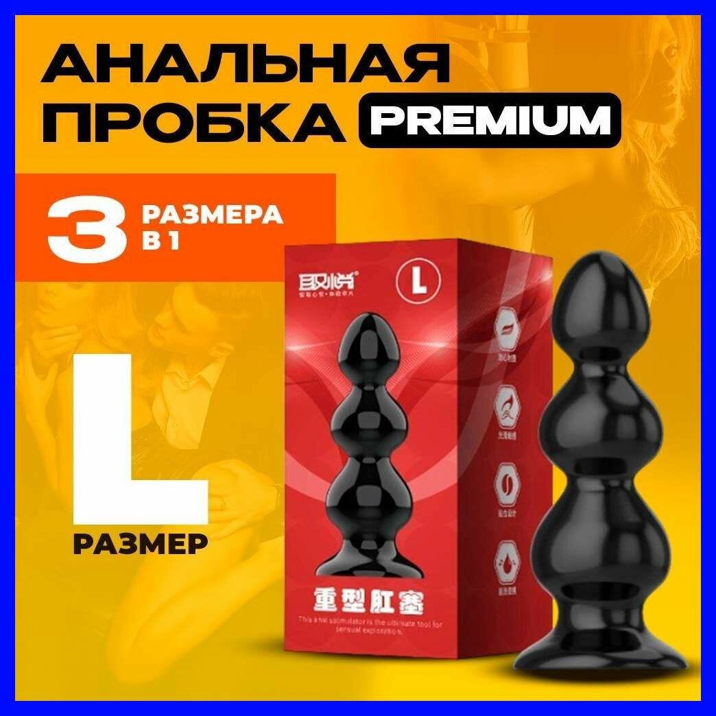 Анальная пробка