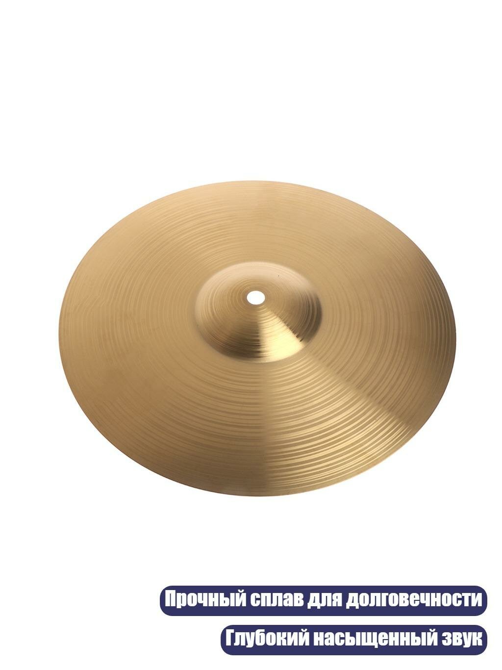 Алюминиевая тарелка сплэш/краш/хай-хэт 8/10/12 дюймов, 10 дюймов