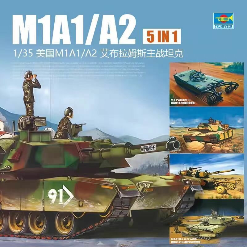 Сборная модель