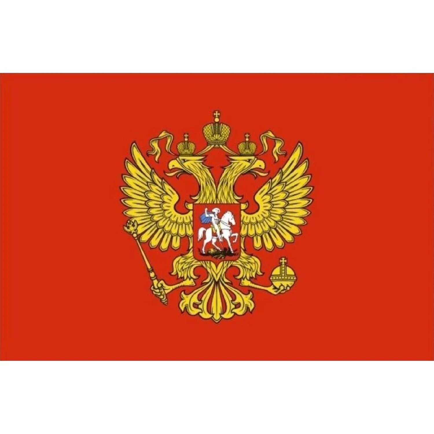 Флаг - Герб РФ 90х135 уличный