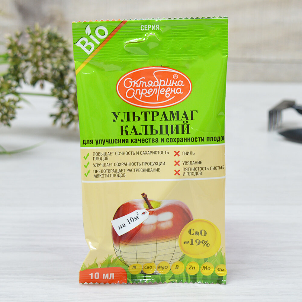 Удобрение «УльтраМаг Кальций» 10мл, для улучшения качества и сохранности плодов