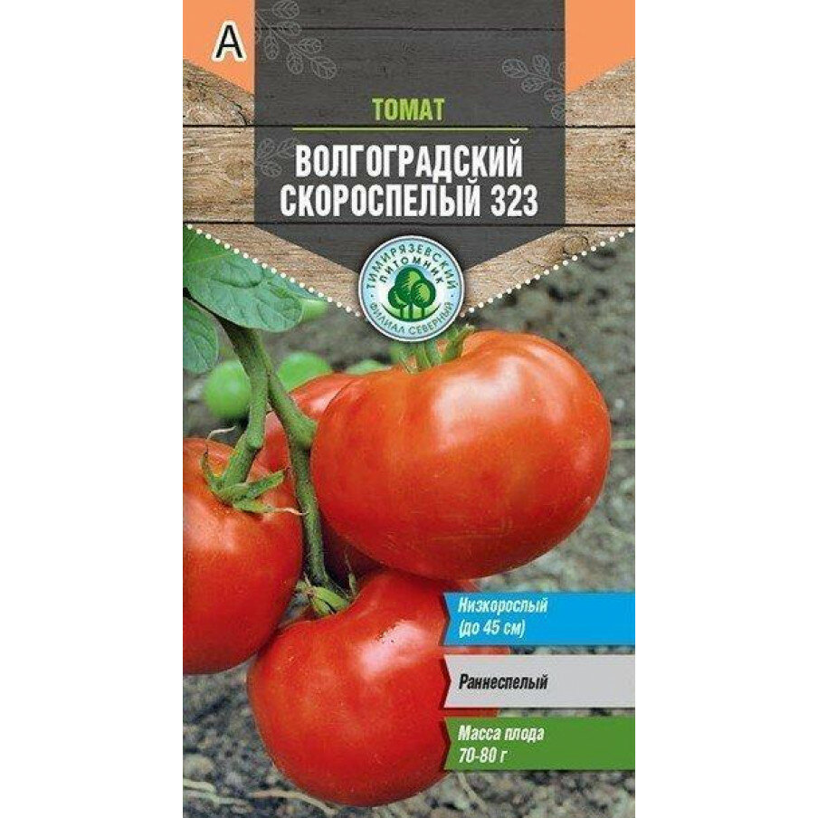 Семена Тимирязевский питомник томат Волгоградский 323 ранний Д 0.3г