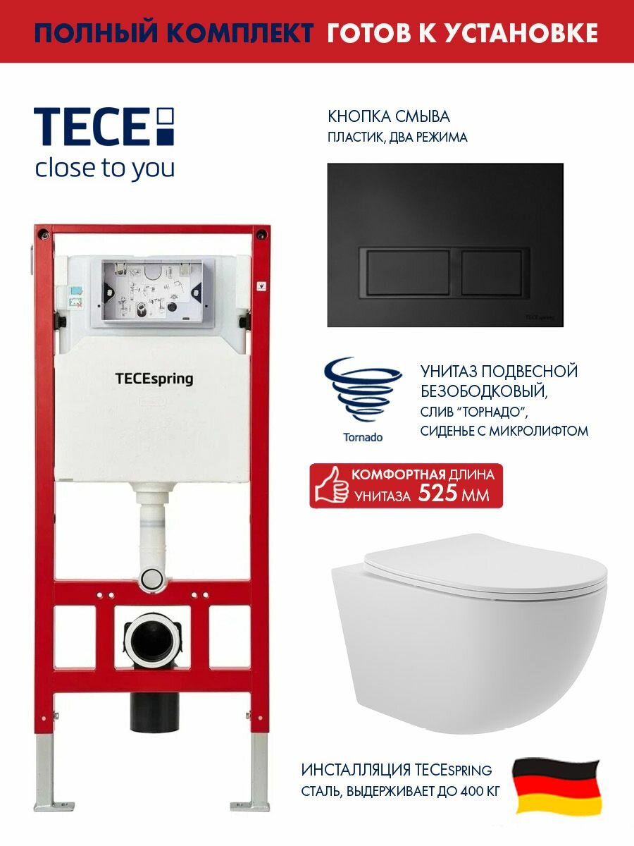 Комплект: Инсталляция TECE spring, панель смыва с прямоугольными кнопками, черный матовый + Унитаз подвесной 525*360 безободковый ADT Long, Vortex (Торнадо), Soft-Close, белый матовый, форма овал