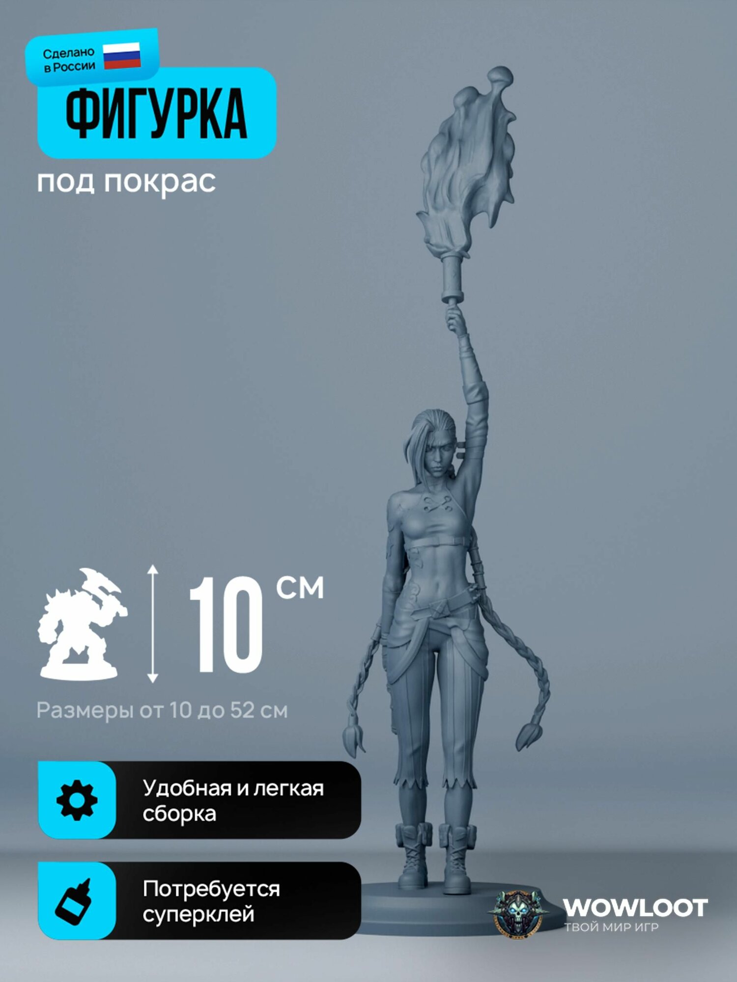 Фигурка Аркейн Джинкс 10 см (Jinx Arcane LOL) для покраски