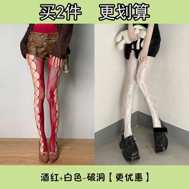 Бордовые рваные тонкие универсальные европейские и американские INS панк колготки с розовым жаккардом Y2K для горячих девушек, сексуальные сетчатые чулки