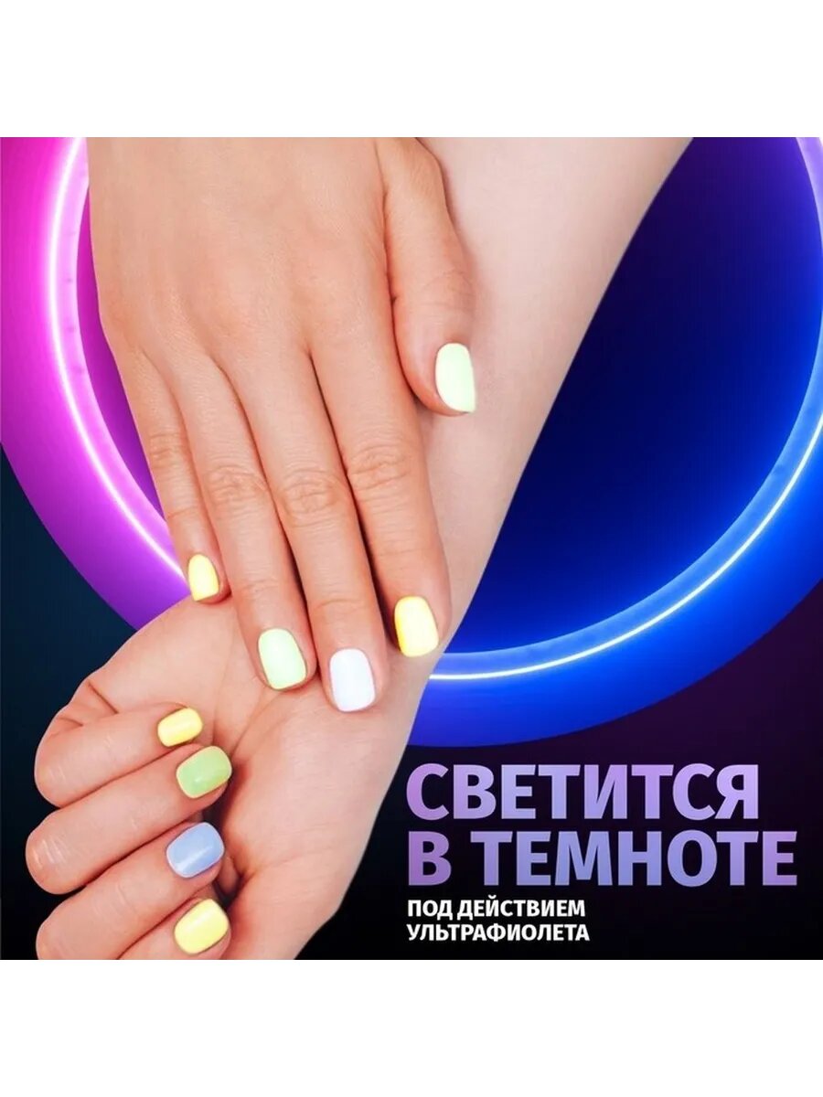 Голубая, жёлтая и зелёная флюоресцентная втирка для ногтей