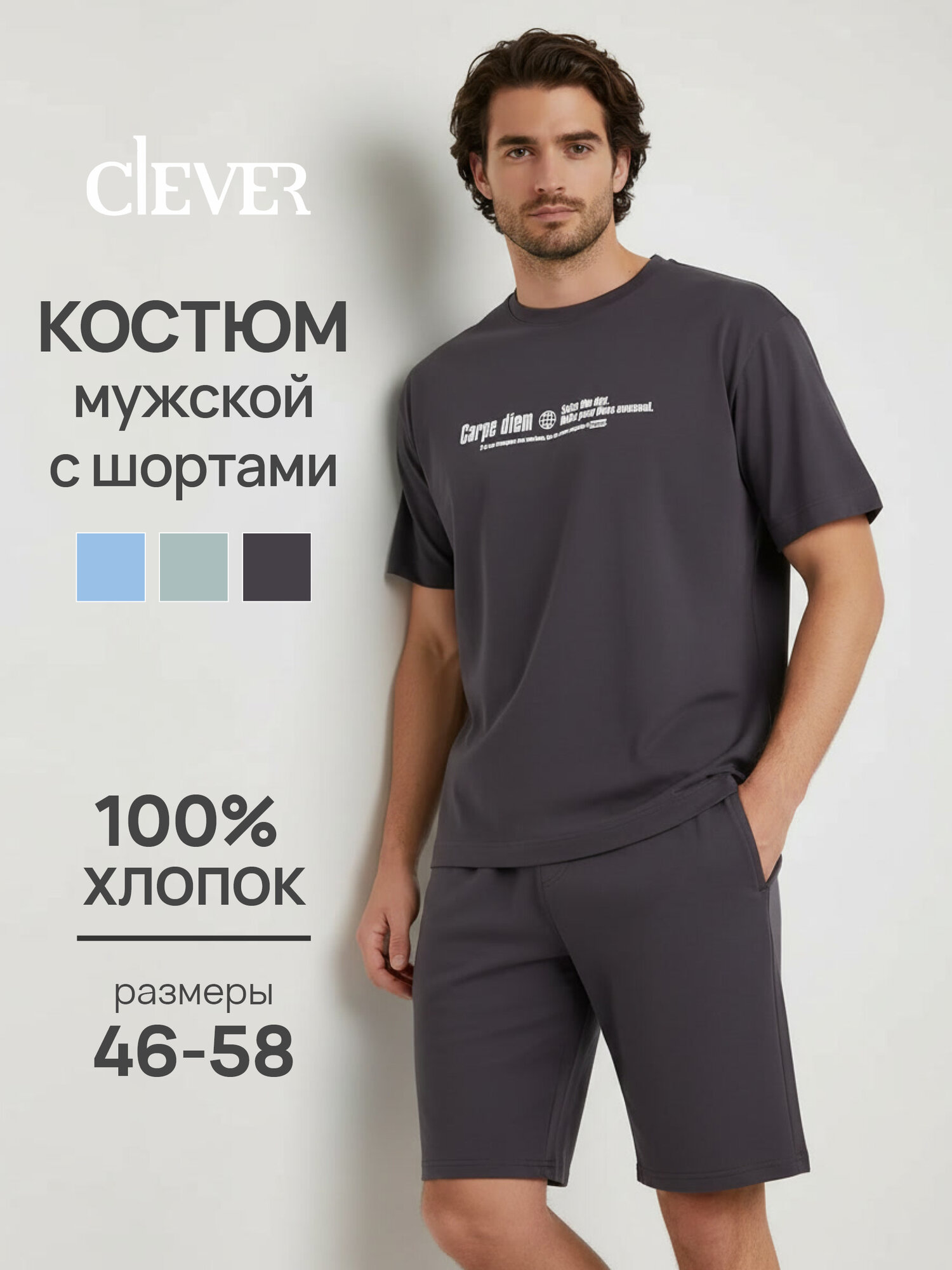 Комплект одежды