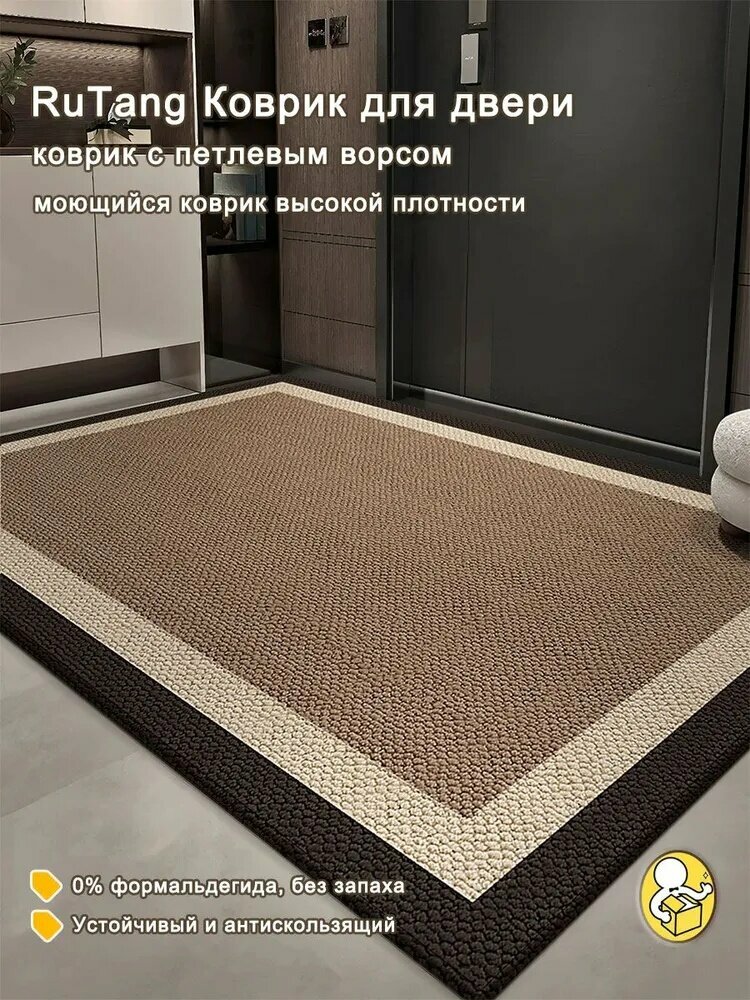 Коврик придверный 150x120 см