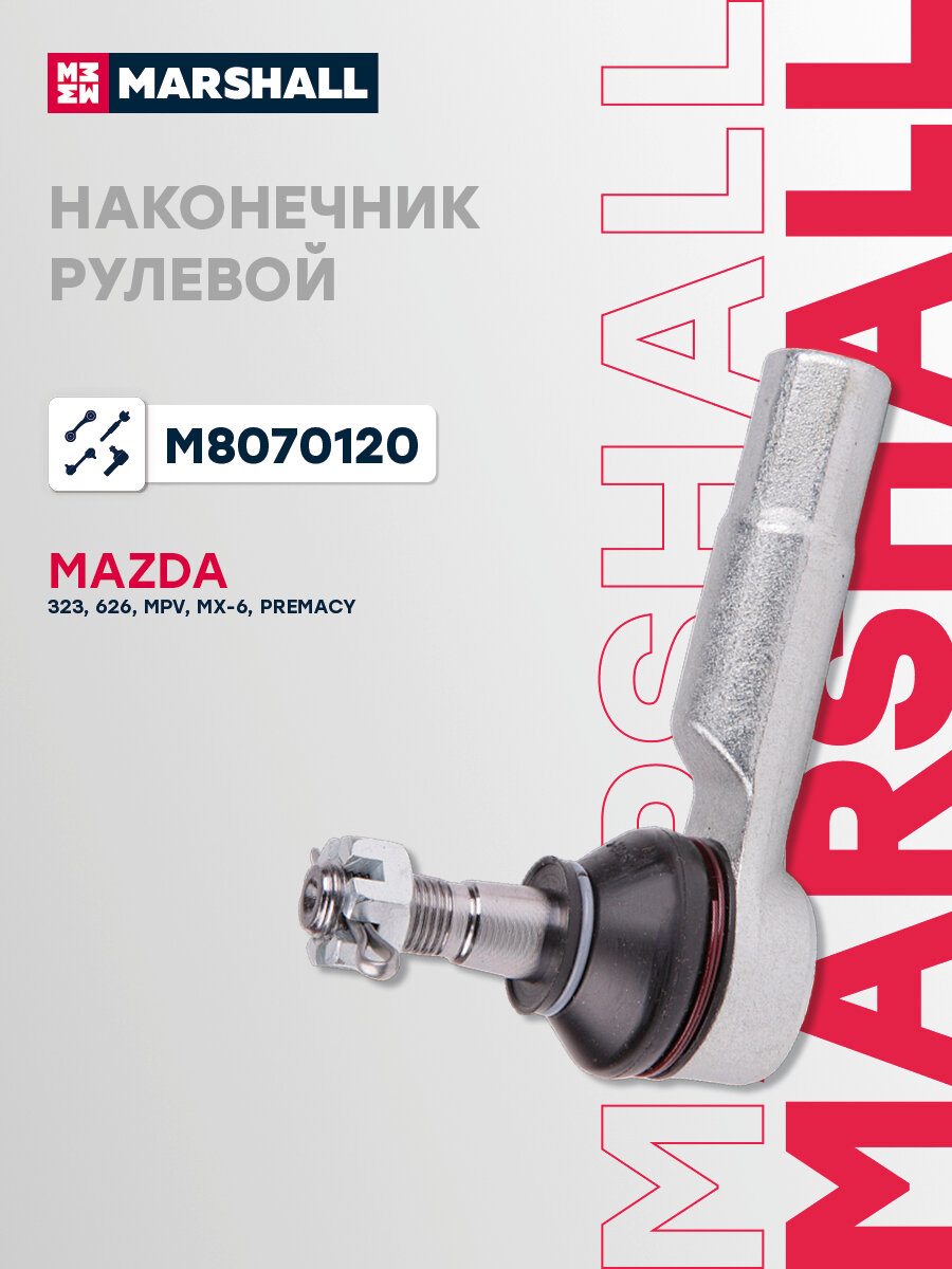 Наконечник рулевой передний Mazda Мазда 323, 626, MPV, MX-6, PREMACY 8AG432280
