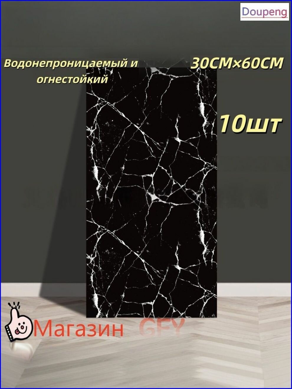 Стеновая панель