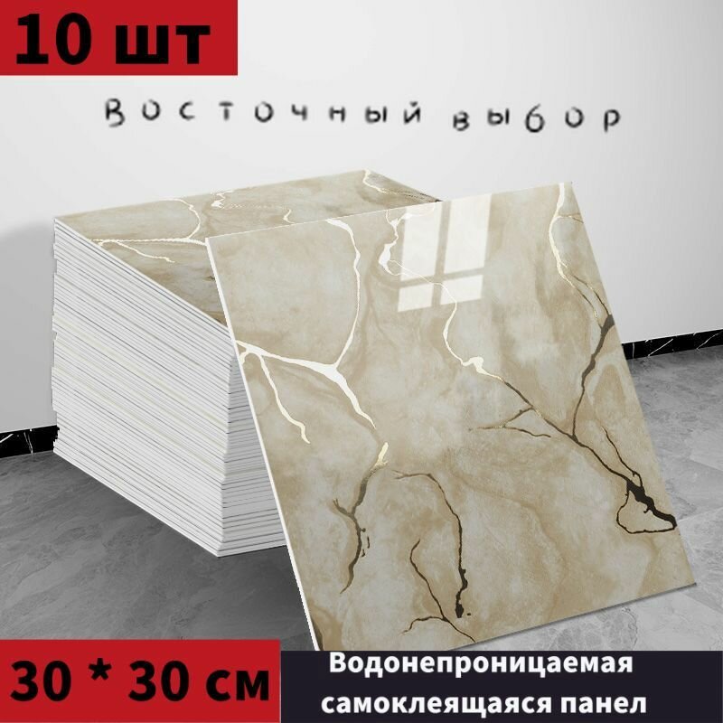 Стеновая панель