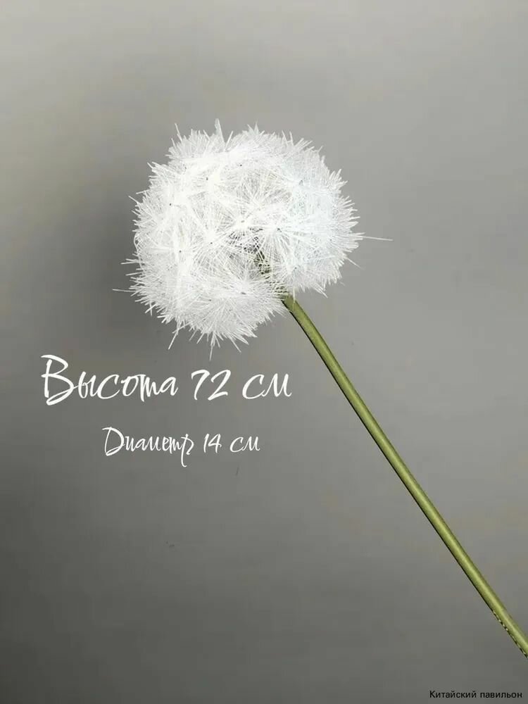 Искусственные цветы,1шт