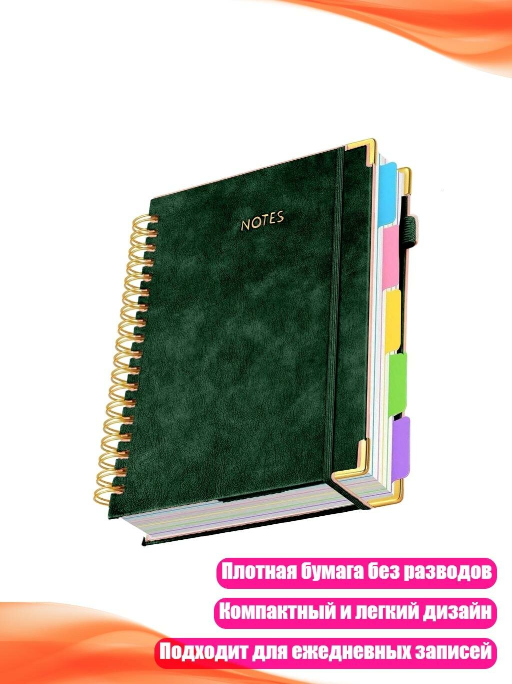 Блокнот из искусственной кожи с 300 листами, с широкой линовкой, спиральный переплет, Зеленый