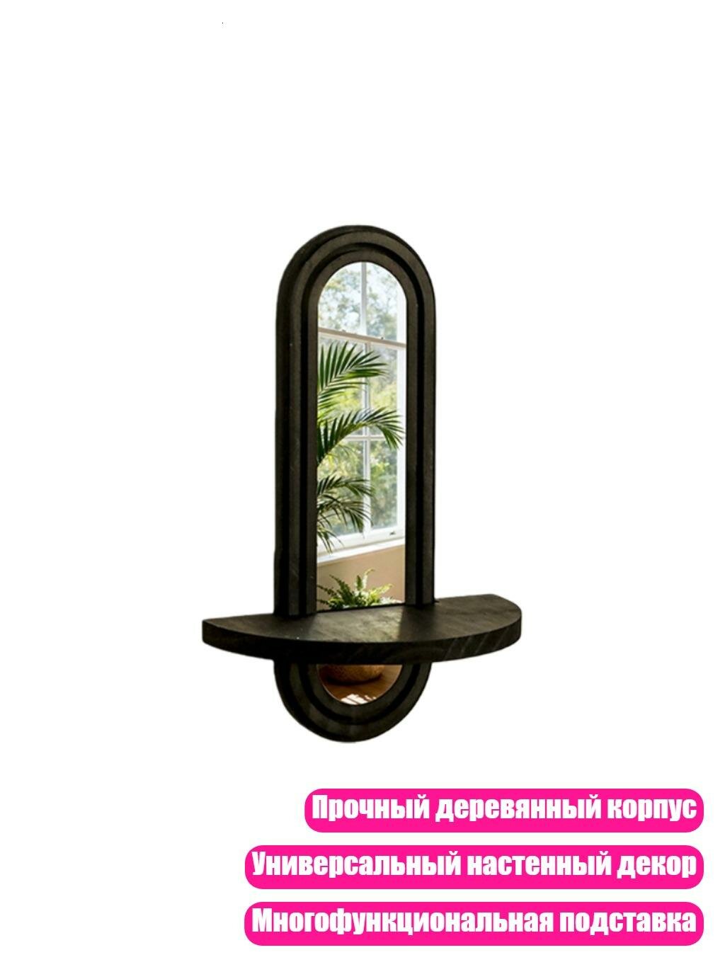 Полка с зеркалом в стиле средней века, 1 упаковка