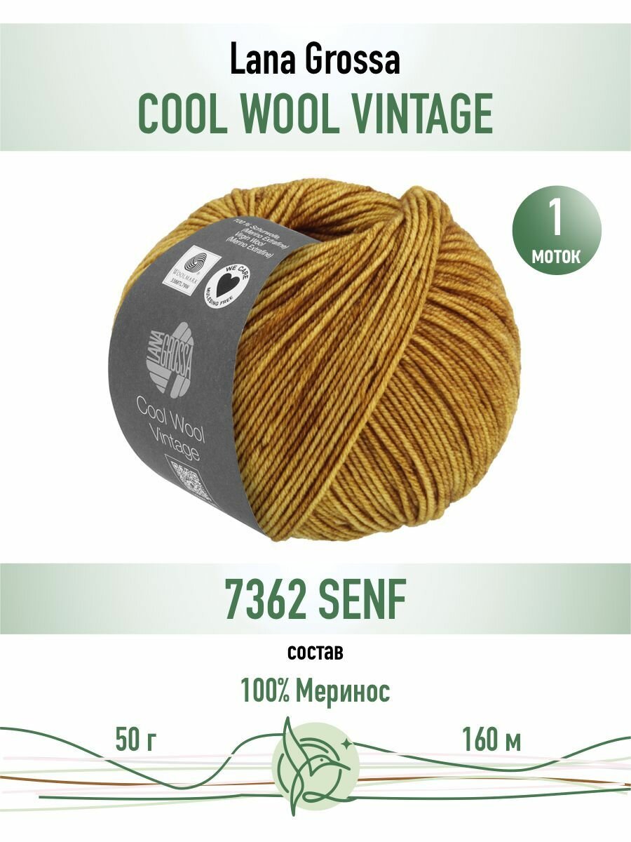 Пряжа для вязания Lana Grossa Cool Wool Vintage (7362 Senf) 1 моток 50 г/160 м