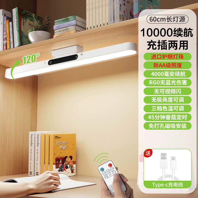 Настенная настольная лампа для защиты глаз для учебы, полный спектр длинной ленты, стильная лампа для студентов, магнитная лампа для чтения в общежитии