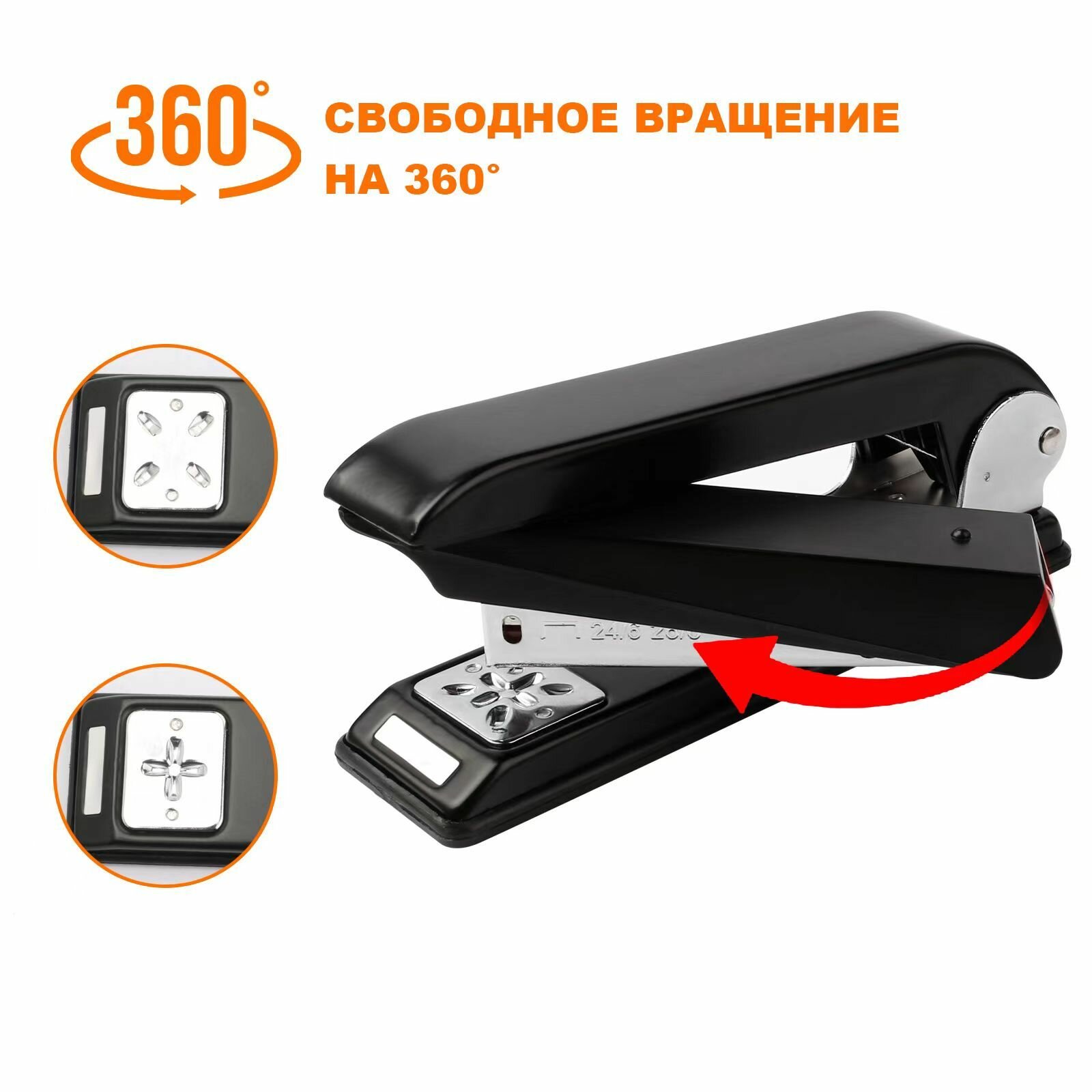 Степлер EAGLE поворотный до 12 листов, для брошюр и брошюровки, 360 вращение