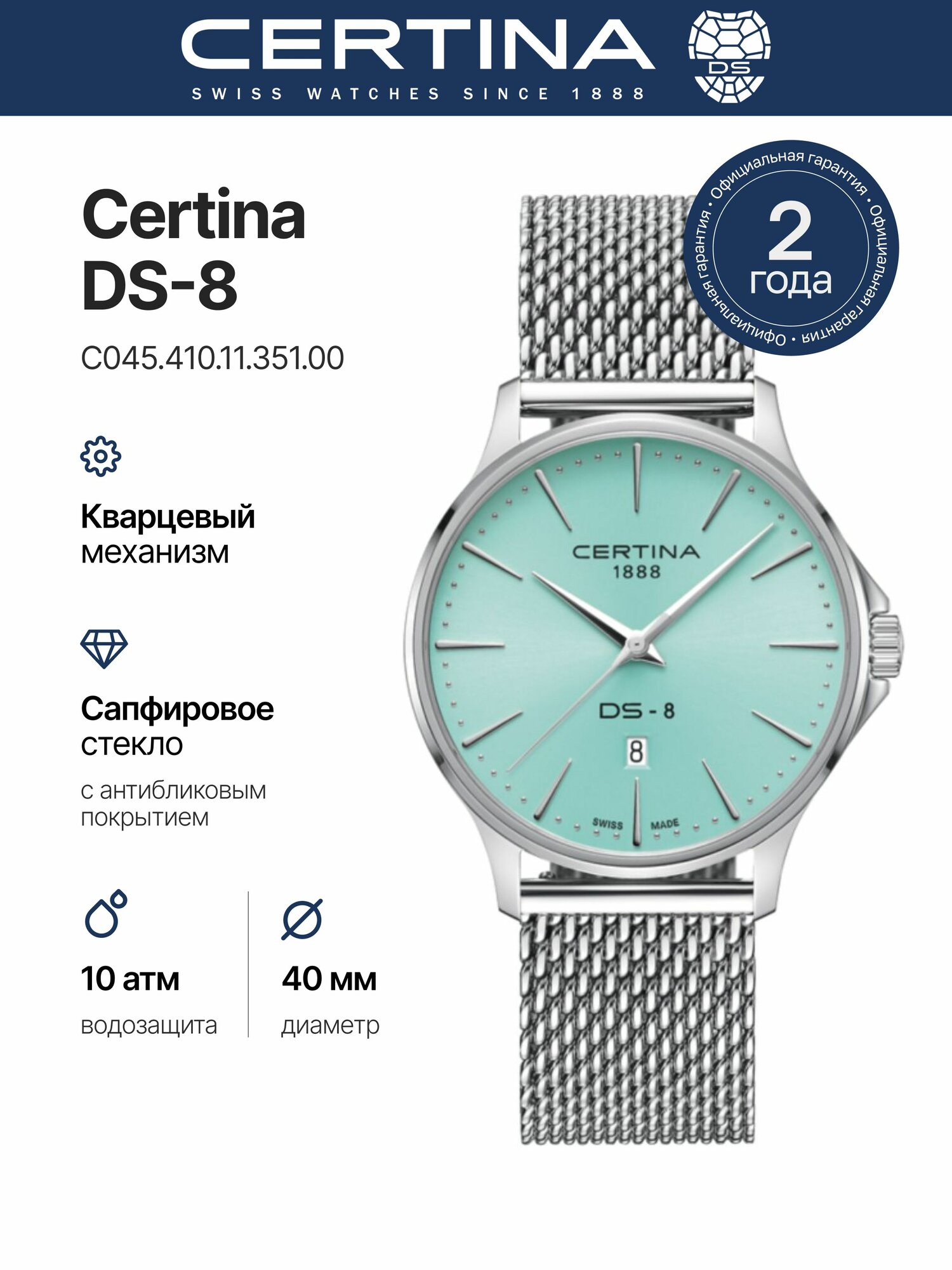 Наручные часы