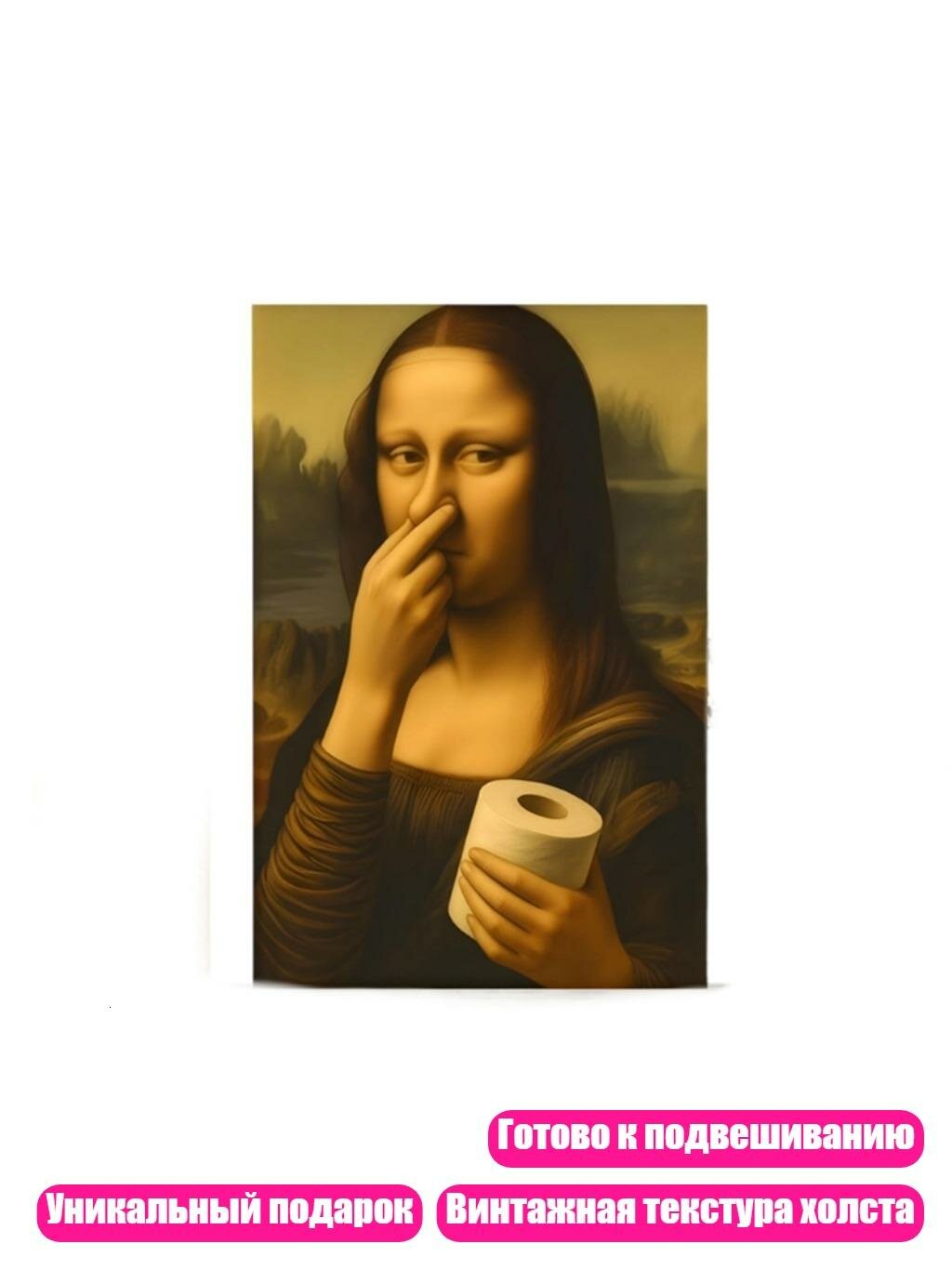 Мона Лиза с зажатым носом, холст для ванной, 19,6x27,5 дюйма - G