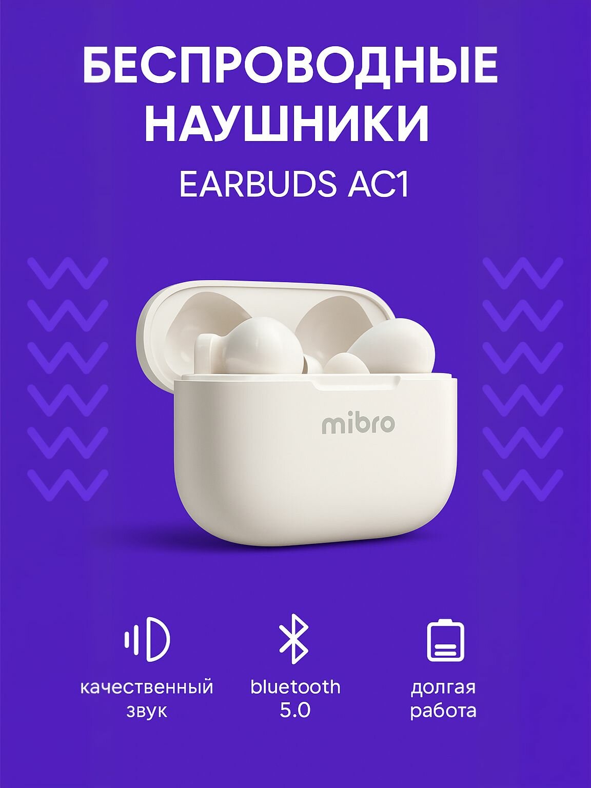 Беспроводные наушники Mibro Earbuds AC1 (XPEJ010) EU White EU
