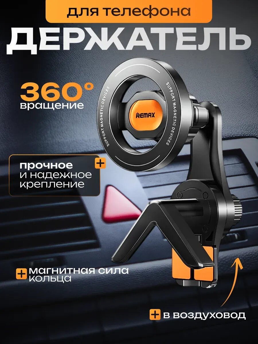 Автомобильный держатель Remax RM-C05 черный (крепление на монитор / планшет / ноутбук ) Magsafe