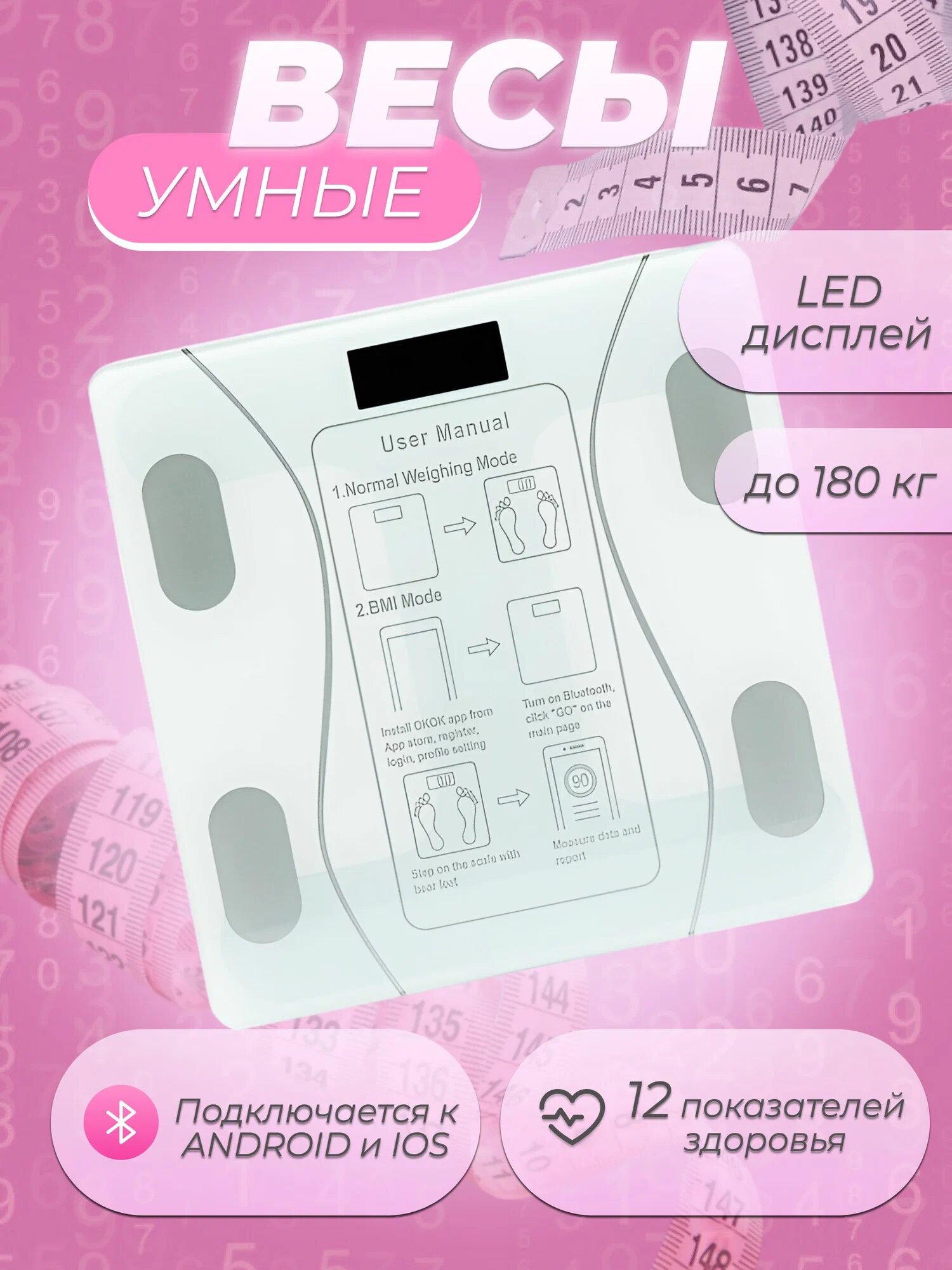 Весы White 100462740, электронные, автоматическое включение/выключение