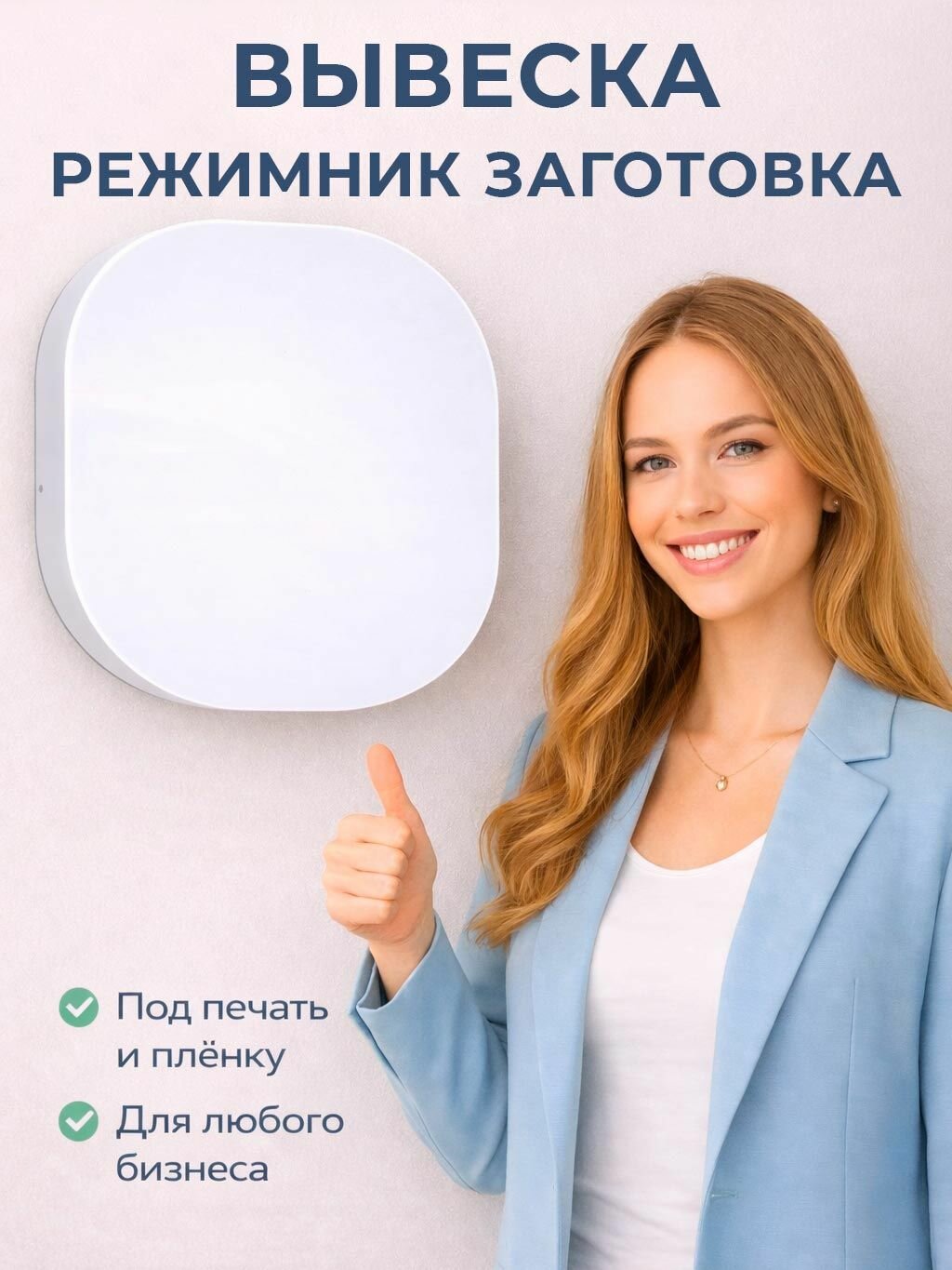 Световой короб уличный для магазина и бизнеса, лайтбокс настенный