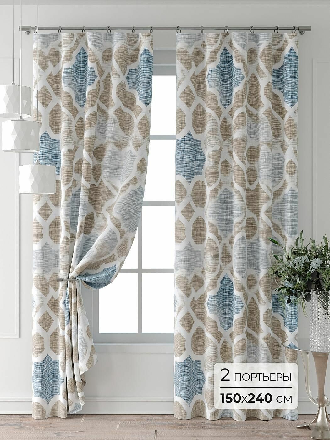 Комплекты штор Comfy Way / шторы в комнату 150х240 см / Колтери - 275 - 240 см