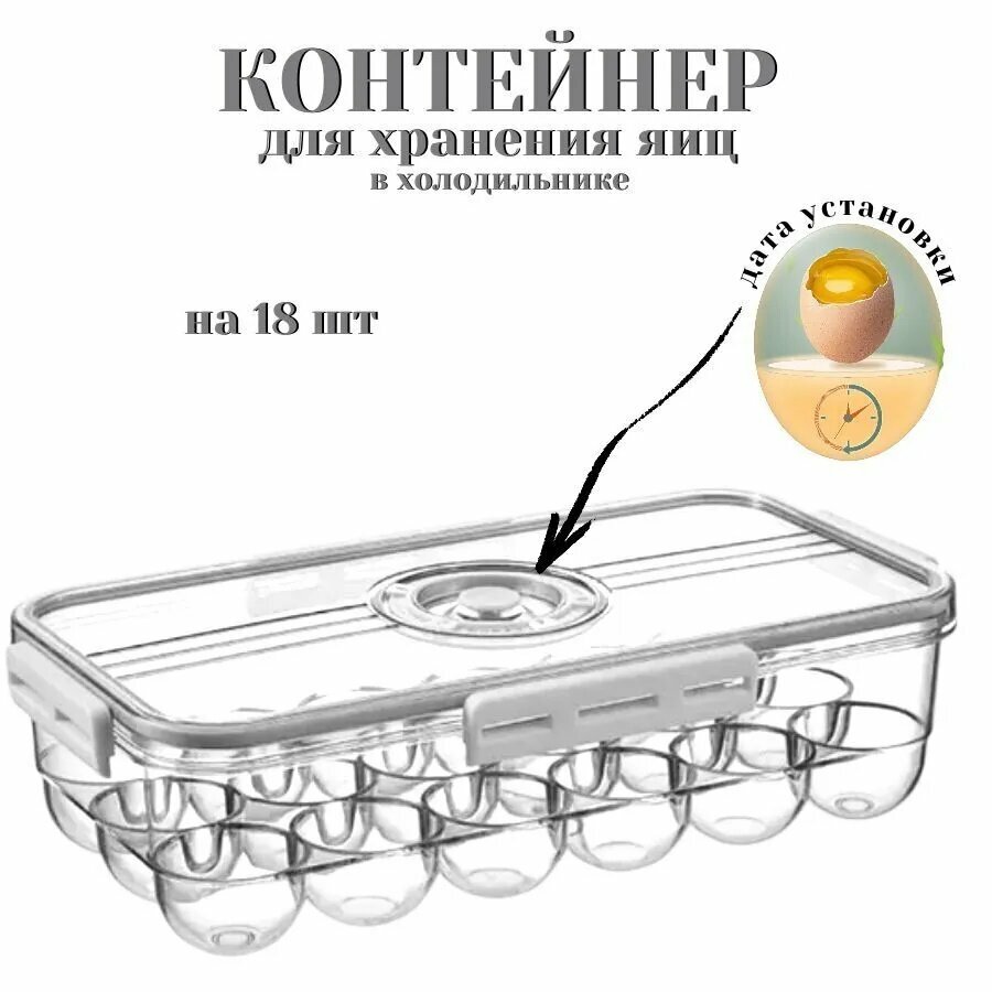 Органайзер для холодильника "контейнера", 1 шт