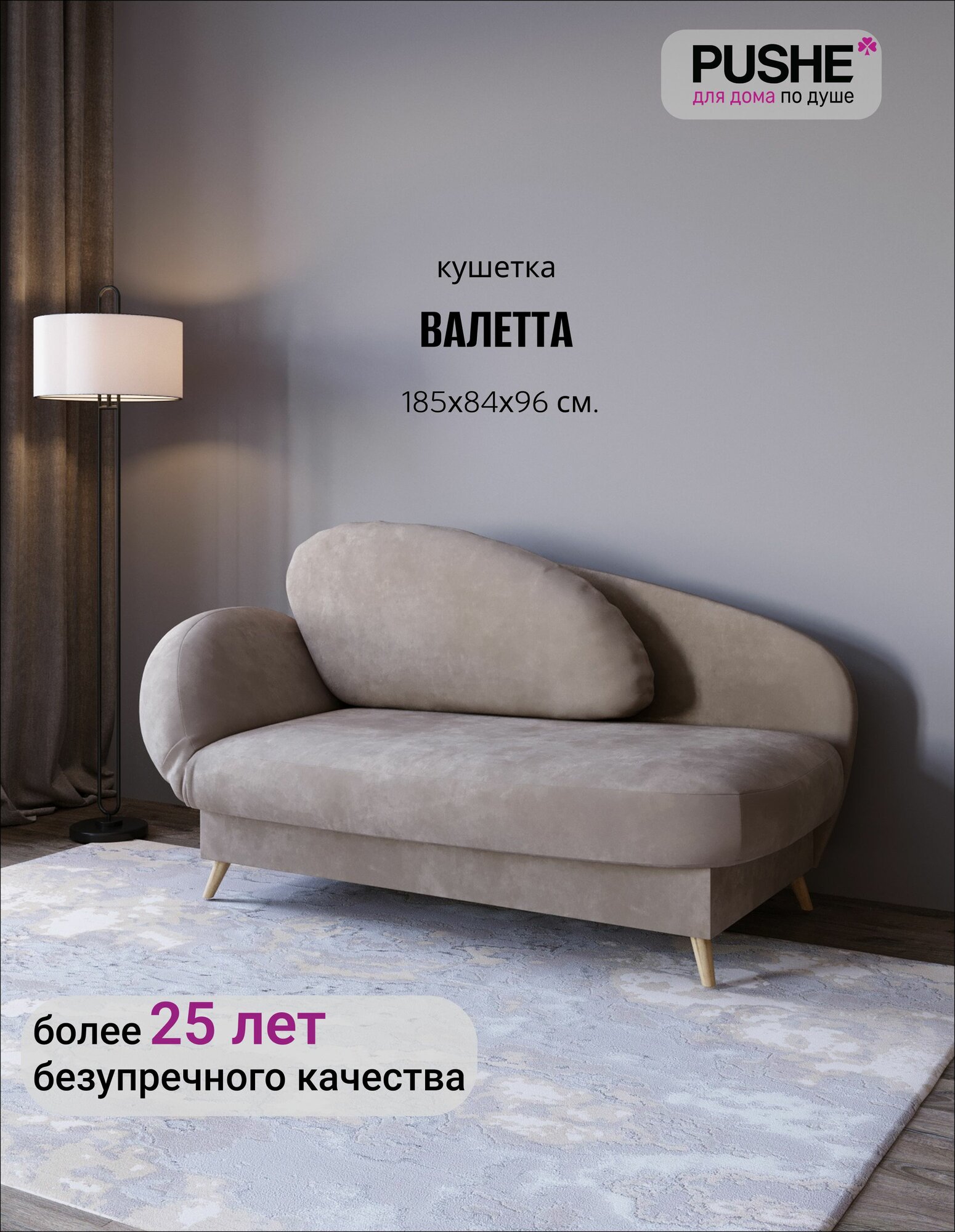 Кушетка, раскладная, PUSHE Валетта, левый угол, коричневый, Nebby 014