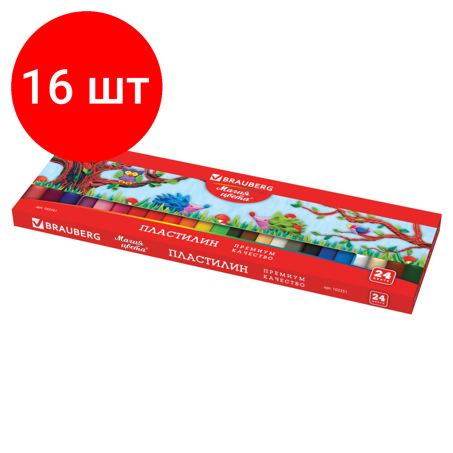 Комплект 16 шт, Пластилин классический BRAUBERG "магия цвета", 24 цвета, 500 г, высшее качество, картонная упаковка, 103351