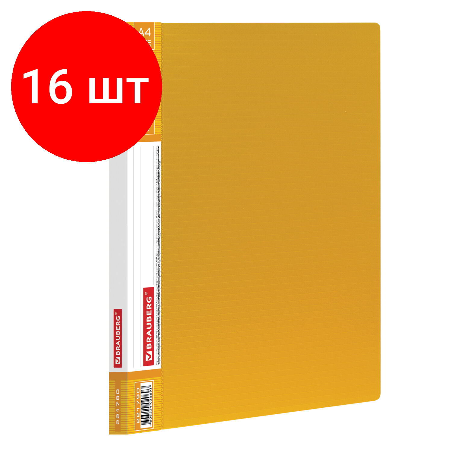 Комплект 16 шт, Папка с боковым металлическим прижимом и внутренним карманом BRAUBERG "Contract", желтая, до 100 л, 0.7 мм, бизнес-класс, 221790