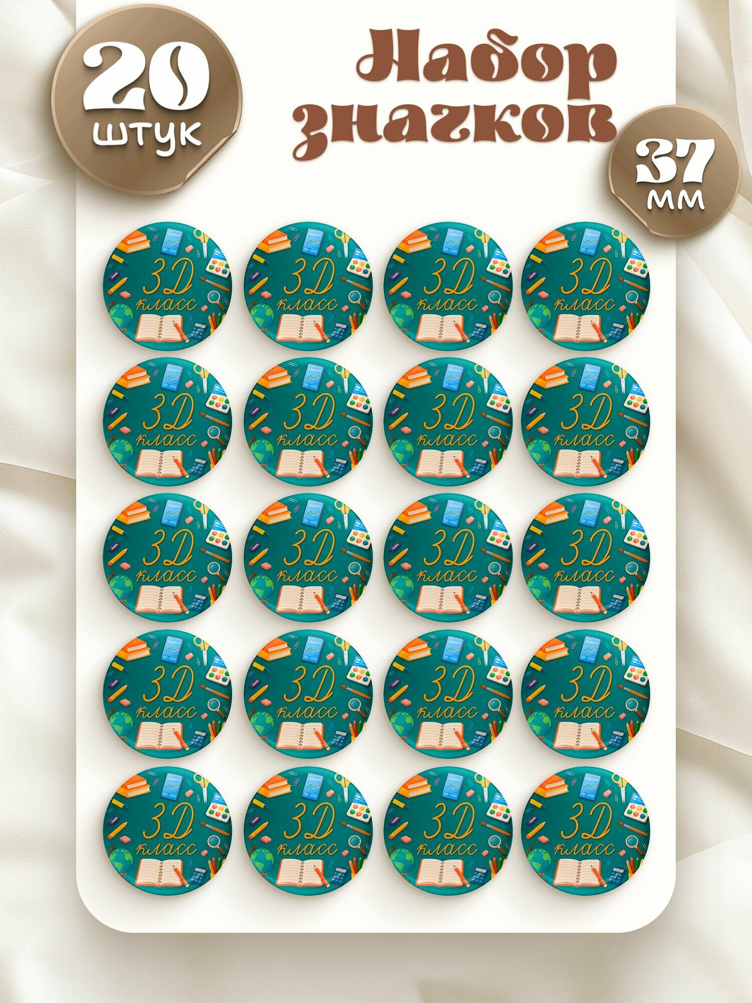 Набор значков Bidjo