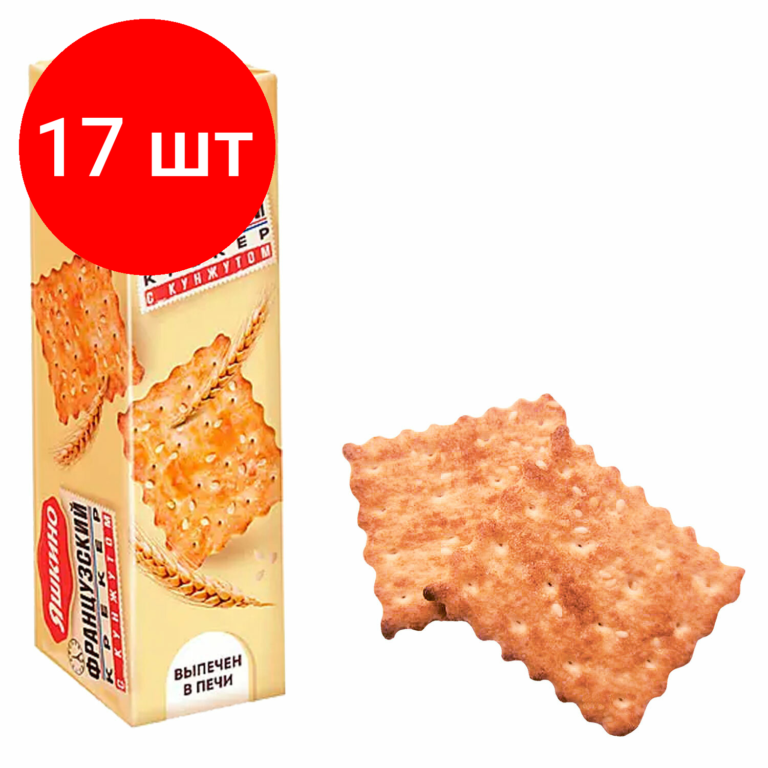 Комплект 17 шт, Печенье-крекер яшкино "Французский", с кокосовой стружкой и кунжутом, 185 г, МГ219