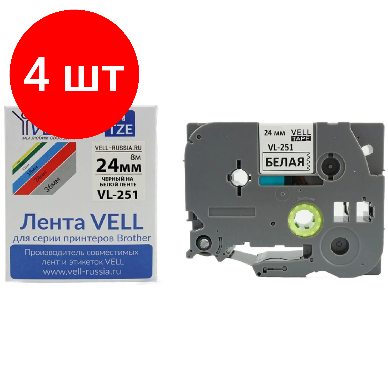 Комплект 4 штук, Картридж Vell VL-251 (Brother TZE-251, 24 мм, чер на белом) для PT {Vell251