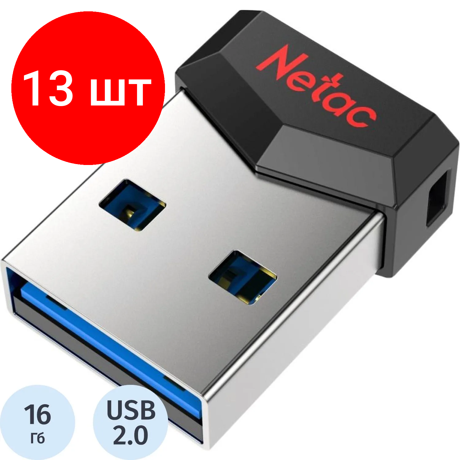 Комплект 13 штук, Флеш-память Netac UM81 USB2.0 Ultra compact Flash Drive 16GB