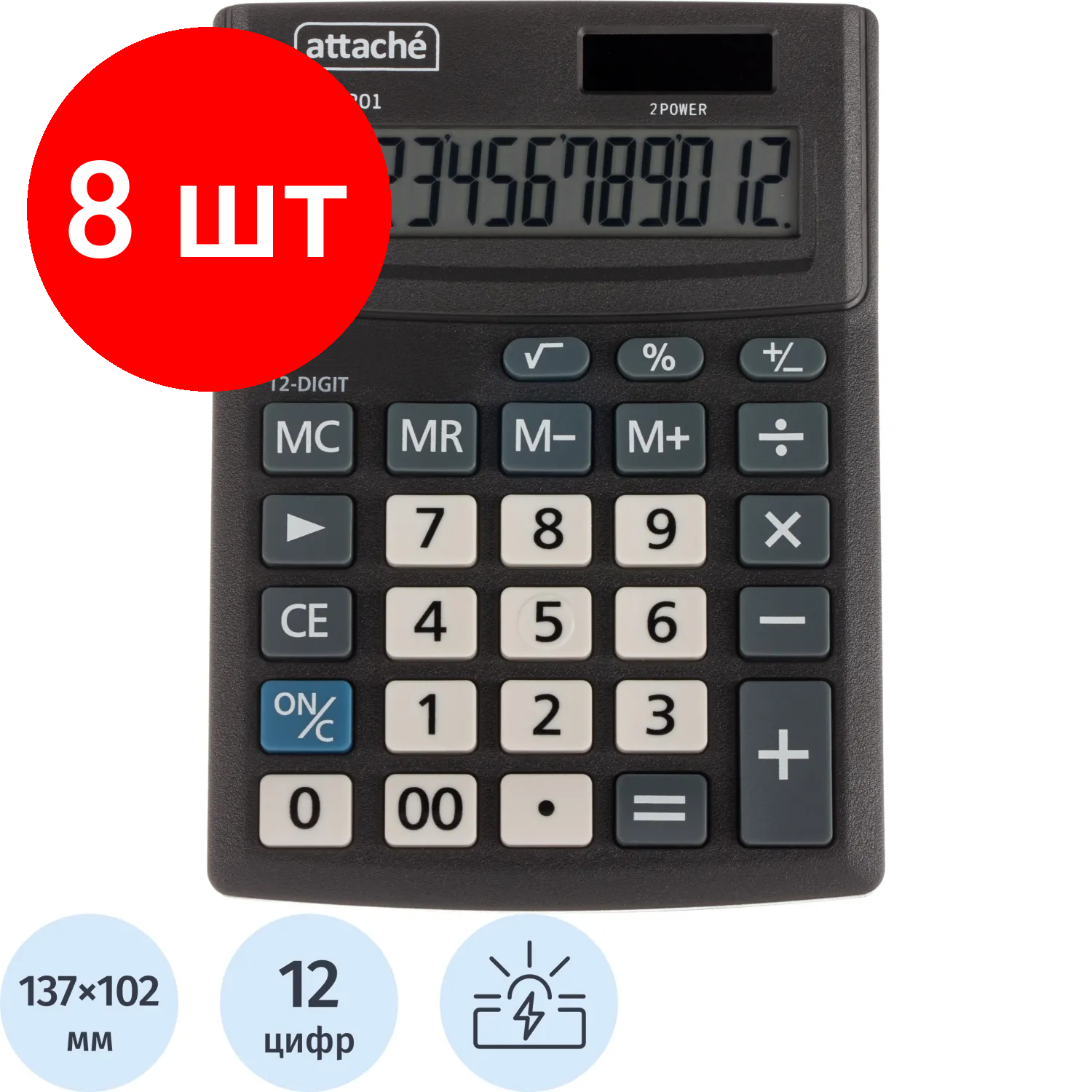 Комплект 8 штук, Калькулятор настольный Attache CBM1201-BK 12-разрядный черный 137x102x31 мм