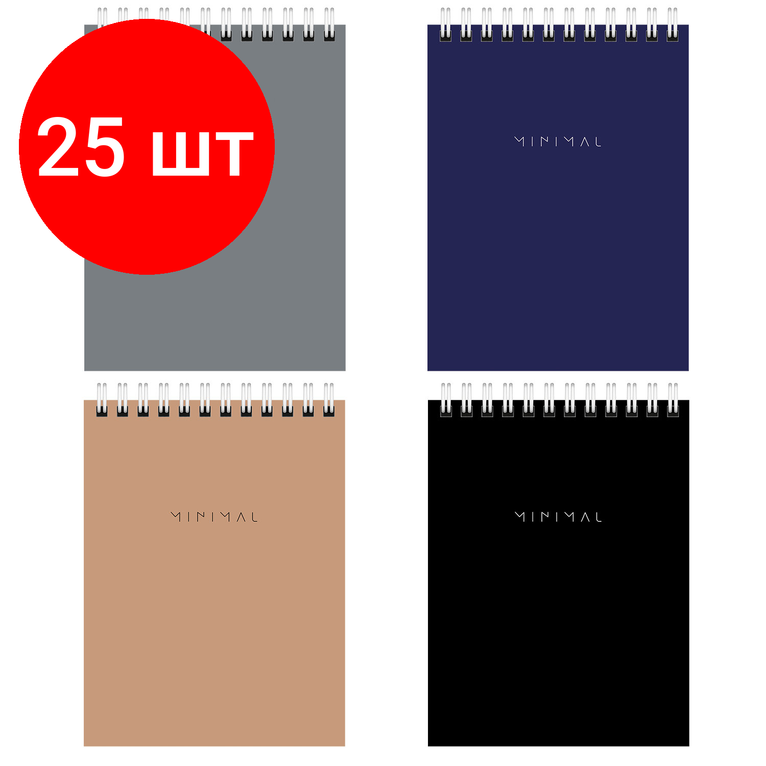 Комплект 25 шт, Блокнот малый формат А6 108х145 мм, 40 л, гребень, картон, клетка, BRAUBERG "Minimal Classiс", 116428