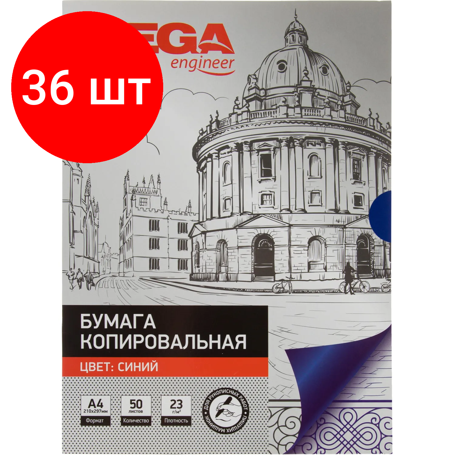 Комплект 36 упаковок, Бумага копировальная ProMEGA синяя (A4) пачка 50л