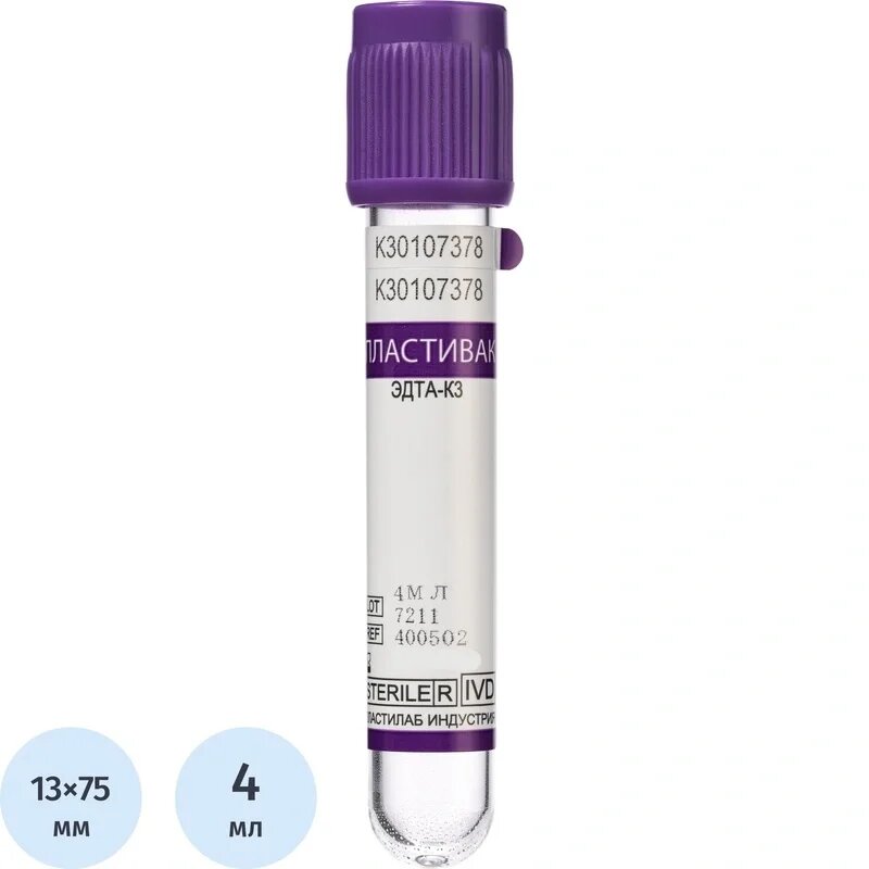 Вакуумные пробирки для крови Пластивак К3 эдта 13х75 мм 4 мл 100 штук в упаковке, 2394819