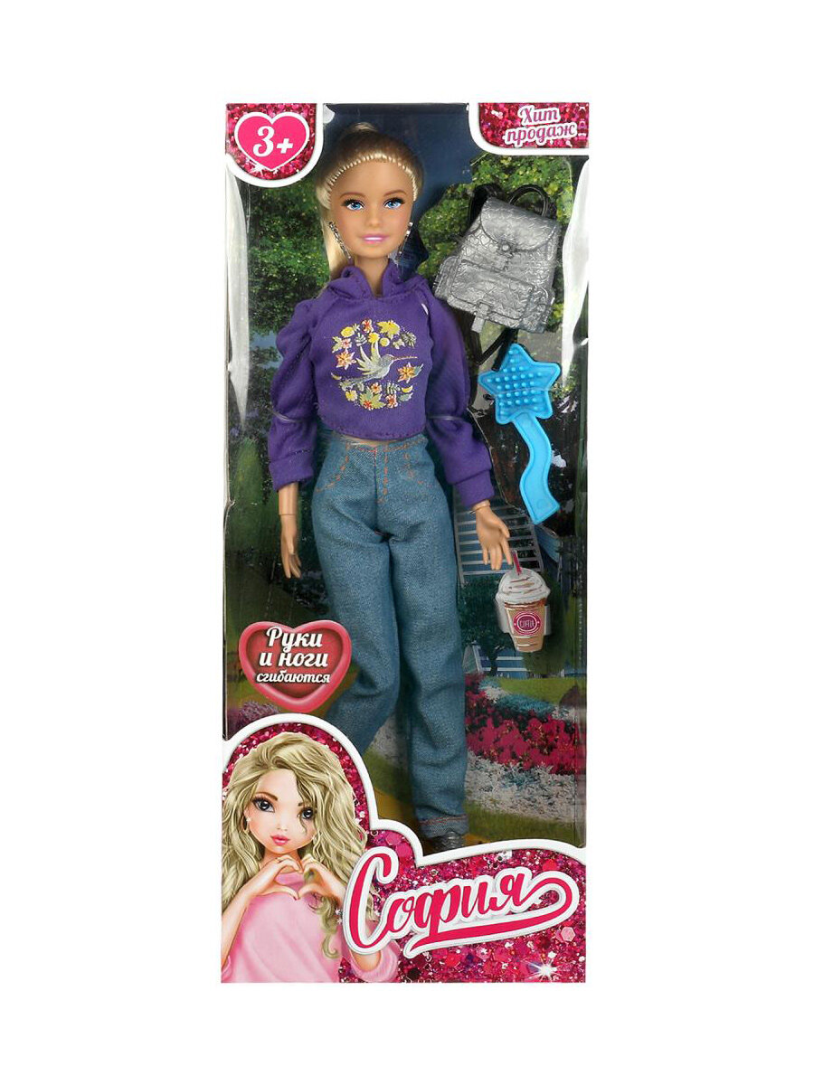 Карапуз Кукла 29 см София в фиолетовой кофте с аксессуарами 66001-С47-S-ВВ с 3 лет