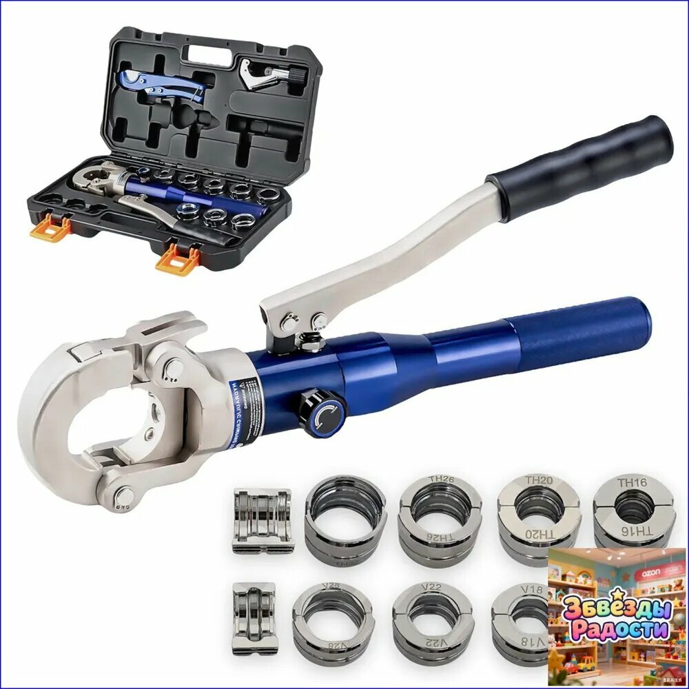 Пресс-клещи гидравлические Т852 С648, для работы с фитингами, с кейсом