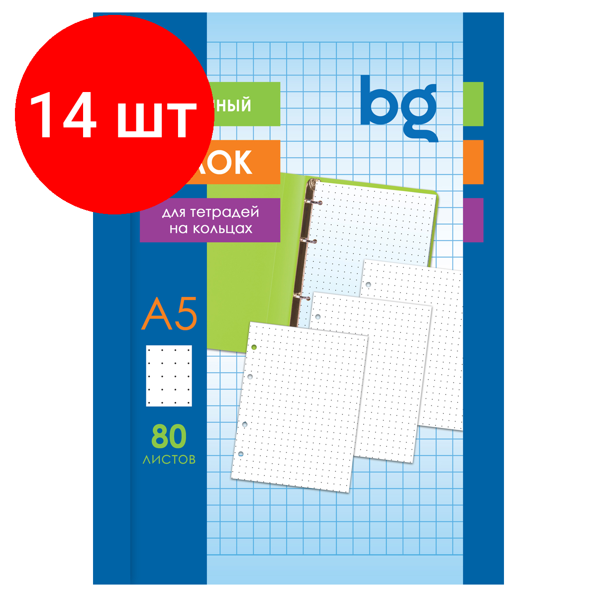Комплект 14 шт, Сменный блок 80л, А5, BG, белый, в точку, пленка т/у, с вкладышем