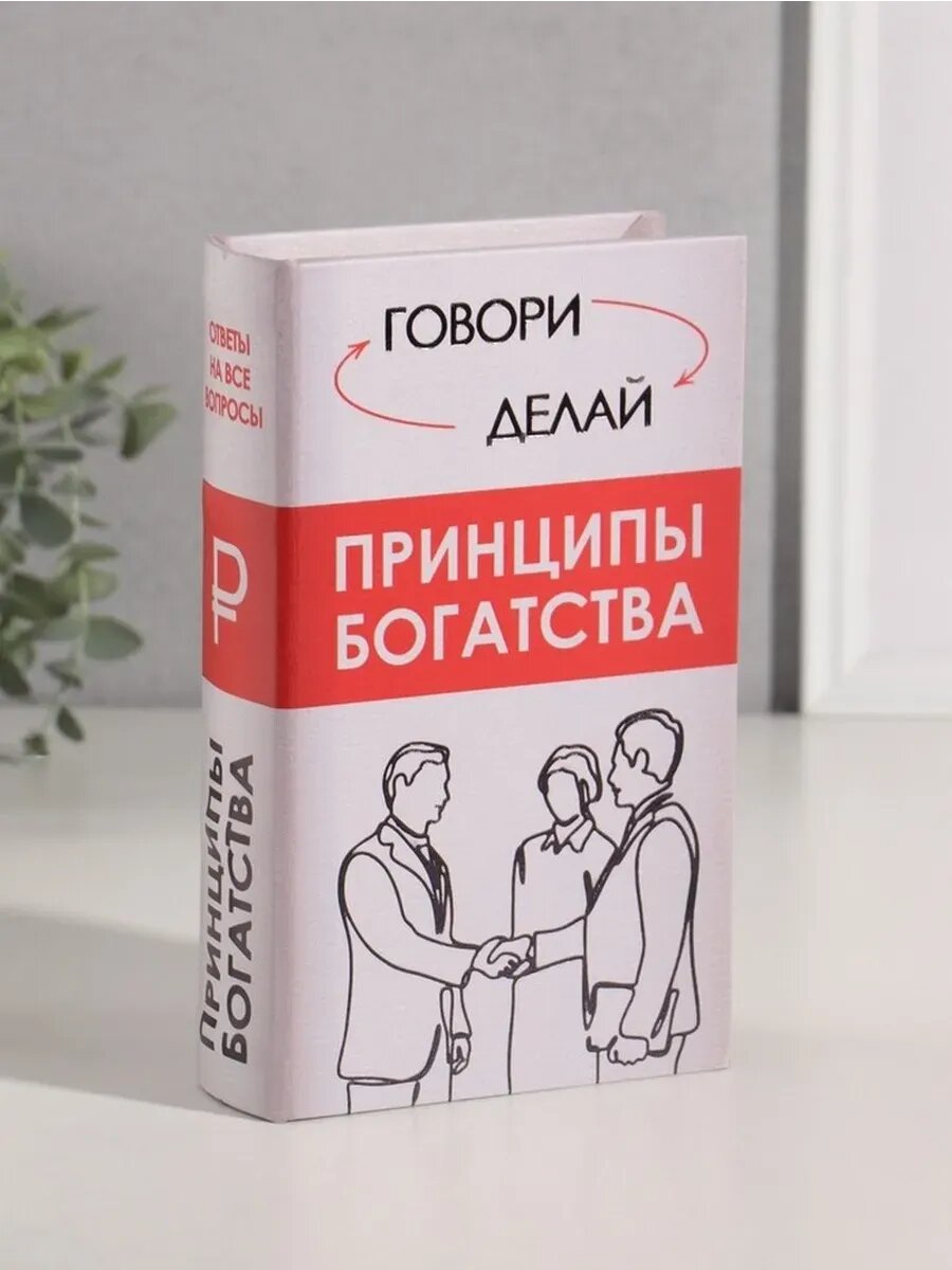 Элегантный сейф-органайзер для ценностей