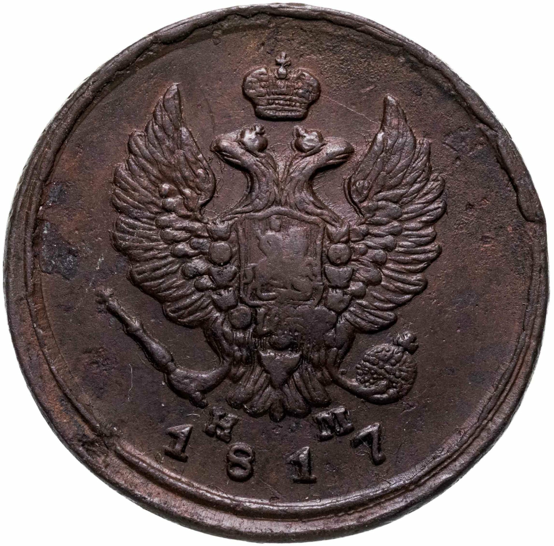 2 копейки 1817 ЕМ-НМ, Медь, в сохранности AU