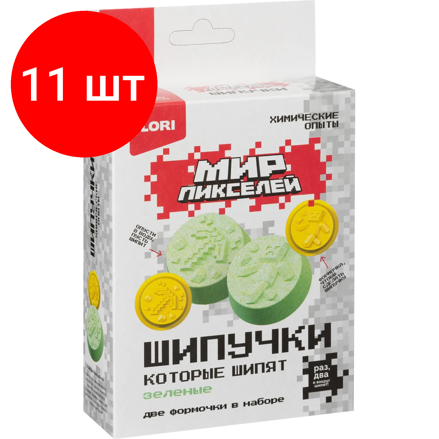 Комплект 11 упаковок, Набор для опытов Химические опыты. Шипучки  Зелёные шипучки, Опи-007