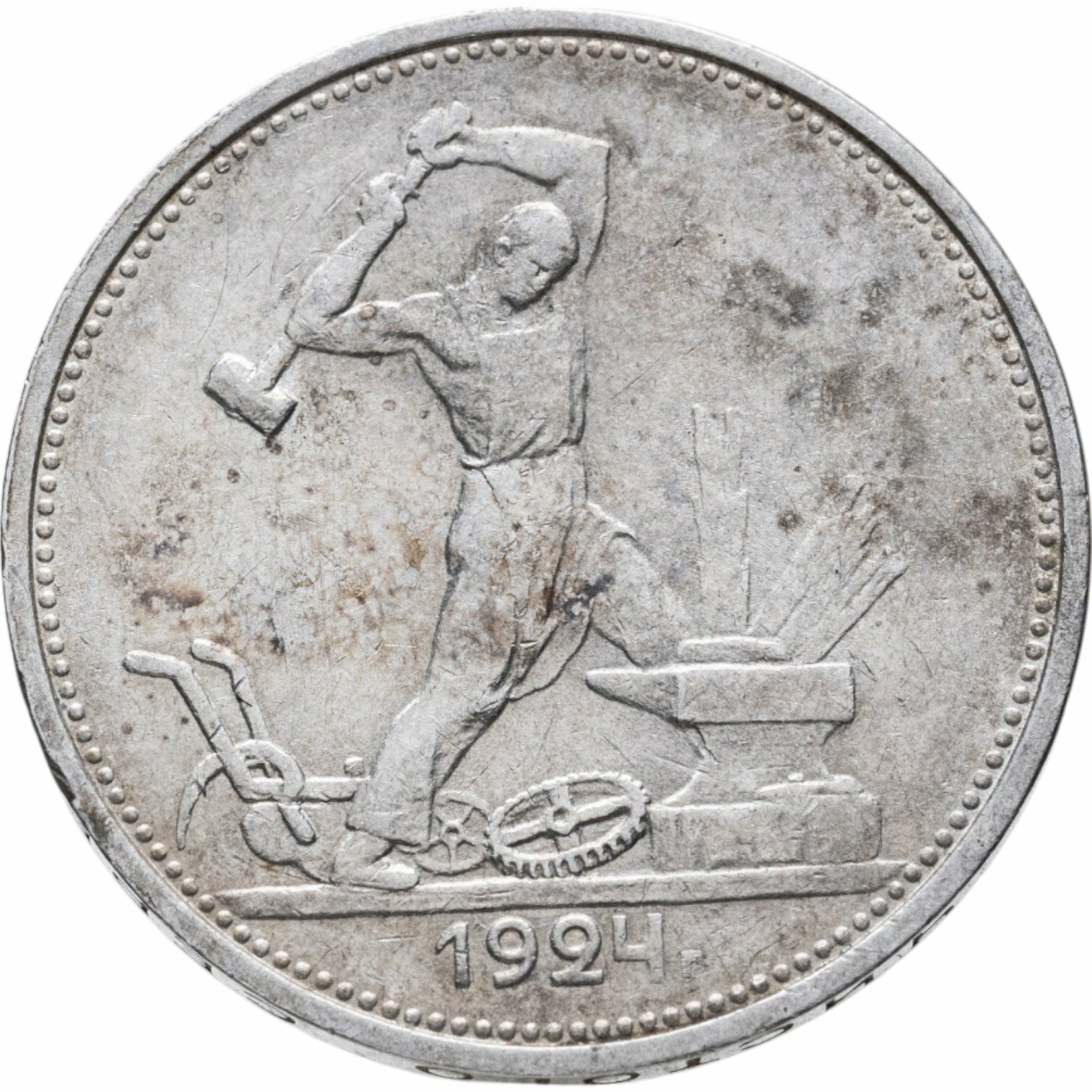 Полтинник 1924 ТР, Серебро 900, в сохранности VF-XF