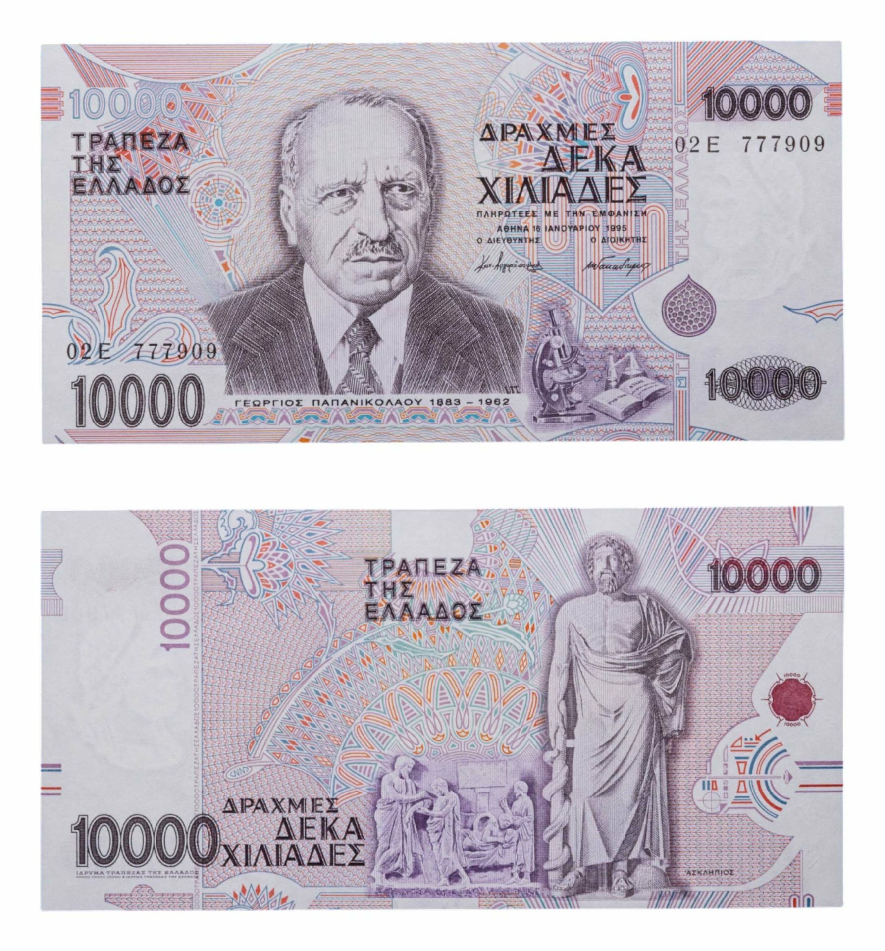 Греция 10 000 драхм 1995