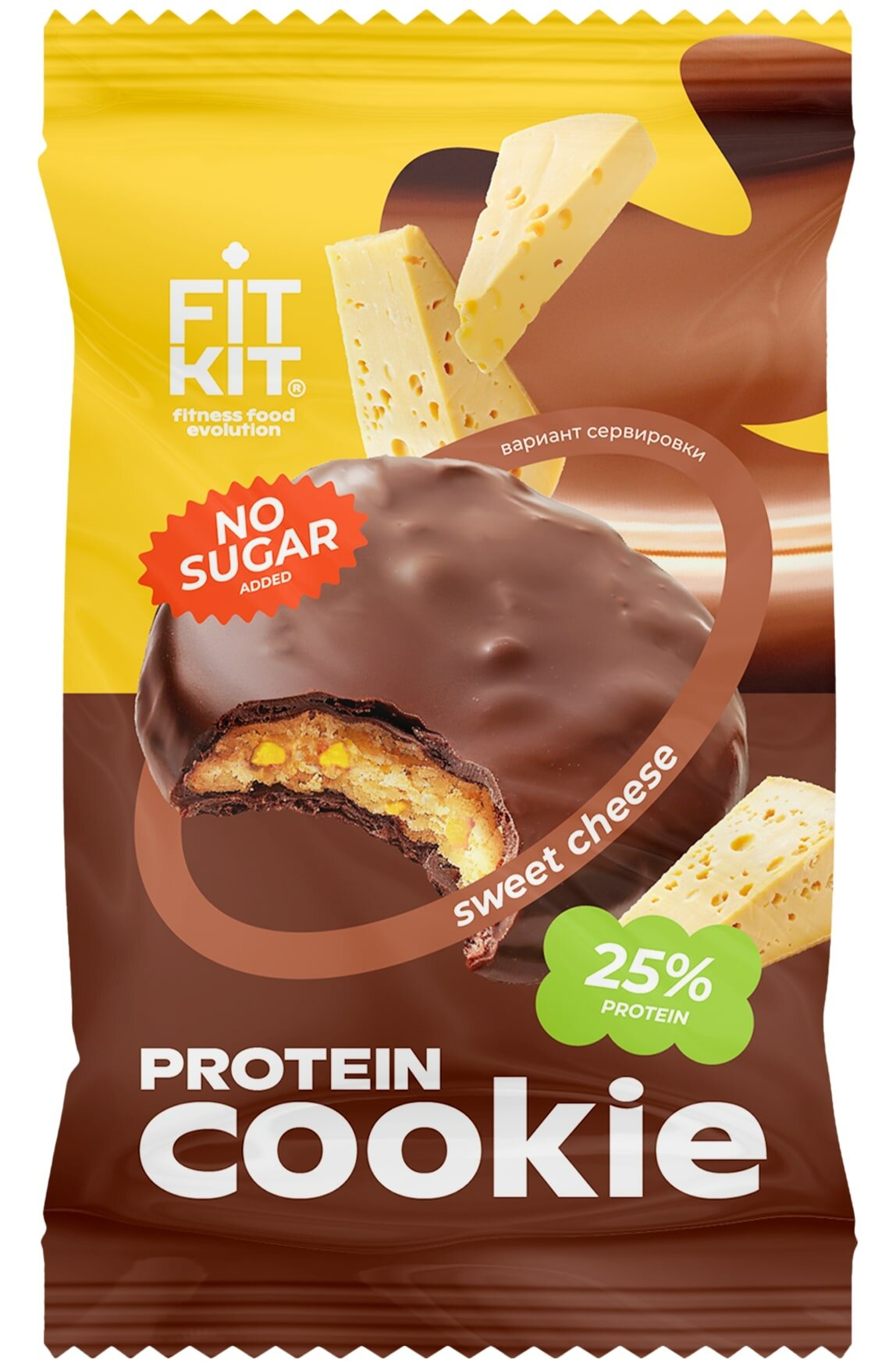Печенье протеиновое в глазури "Сладкий сыр". Fit Kit. 0,04кг.